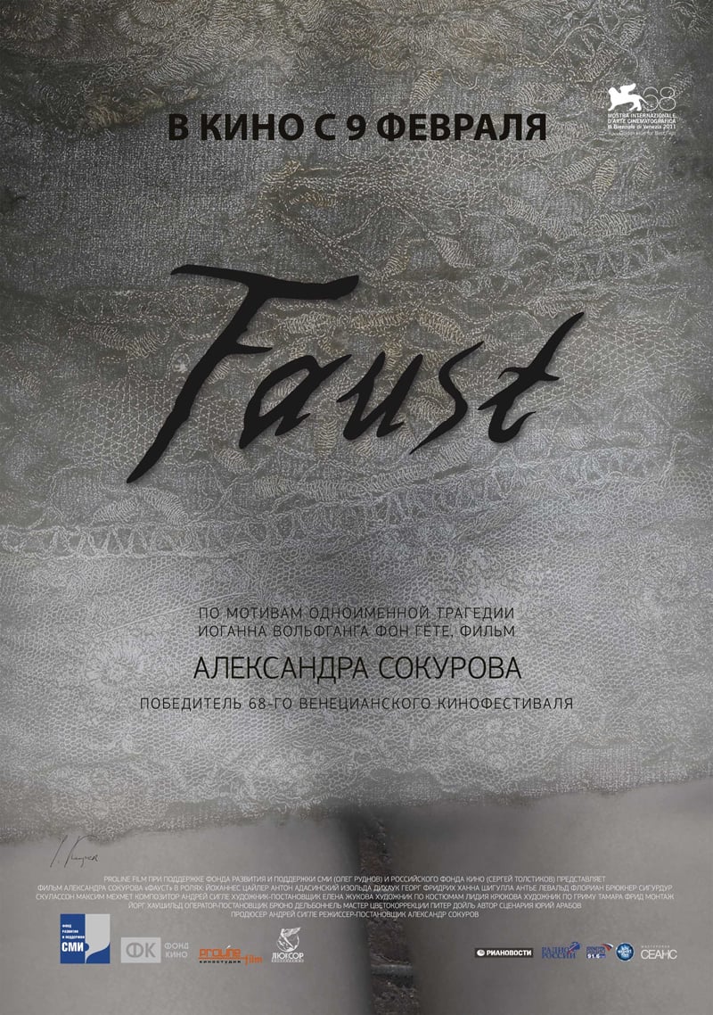 Faust | 2011 Movies | Tube Culture