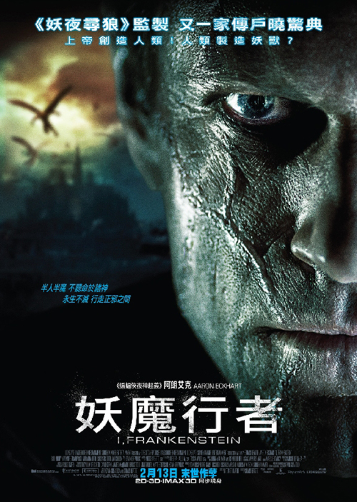 Posters & Stills Gallery | I, Frankenstein | 2014 Movies | Tube