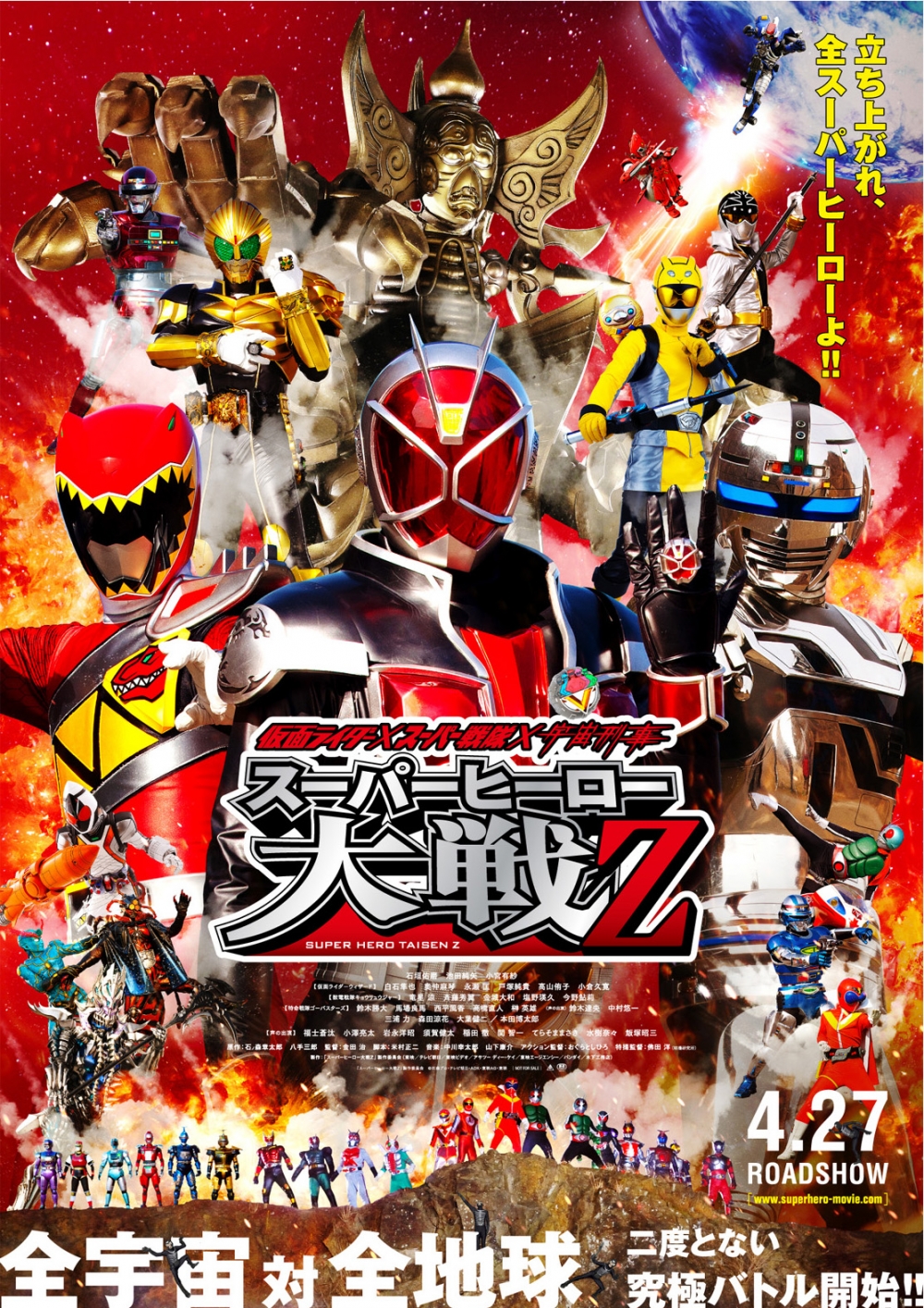 Kamen Rider×Super Sentai×Space Sheriff: Super Hero Taisen Z | 2013 ...