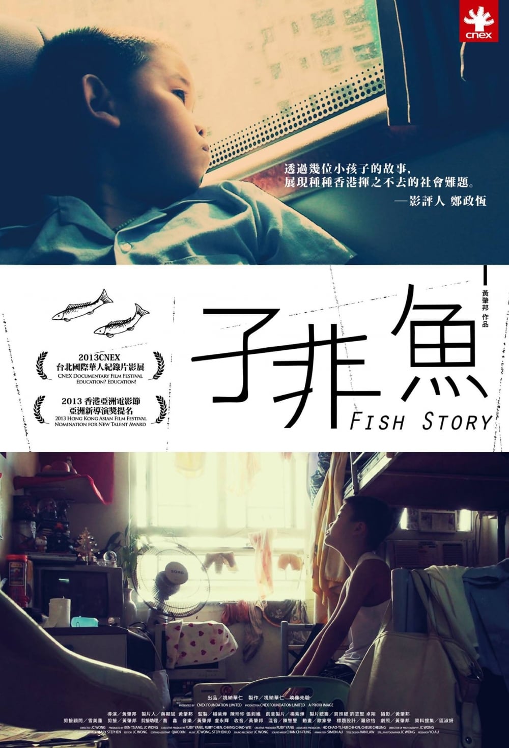 Fish Story | 2013 Movies | Tube