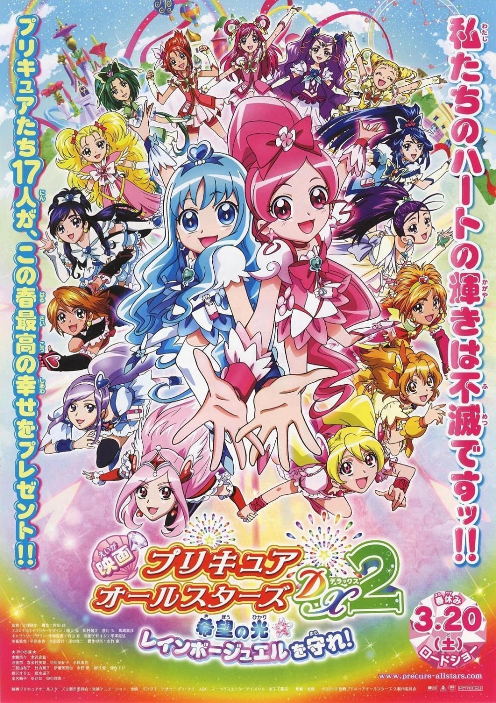 Pretty Cure All Stars DX2: Light Of Hope - Protect The Rainbow Jewel ...