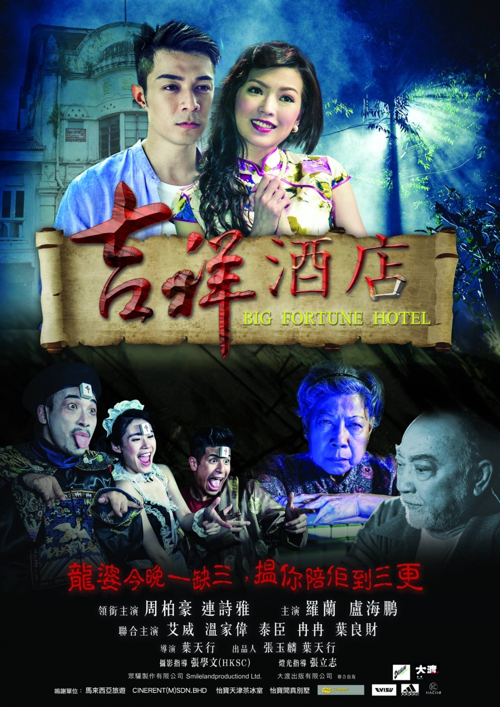 Big Fortune Hotel | 2015 Movies | Tube Culture