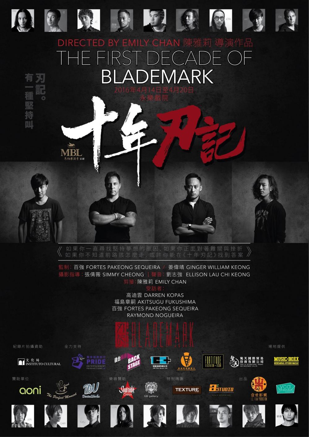 十年刃記 | 2016年電影 | Tube