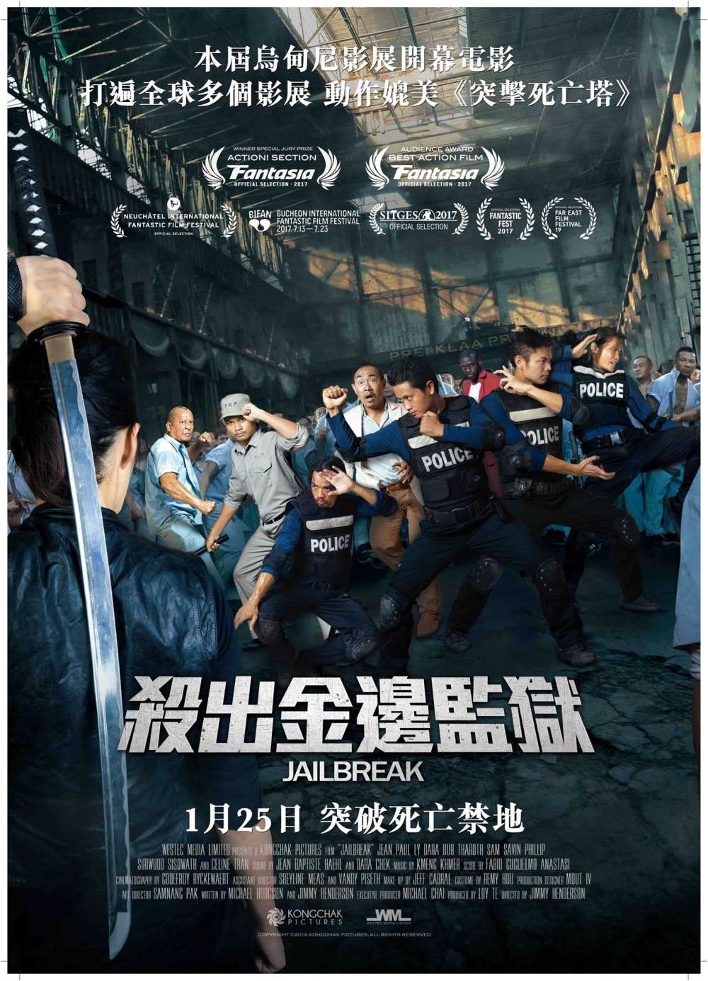 Hong Kong Poster | Jailbreak | 2017 Movies | Tube