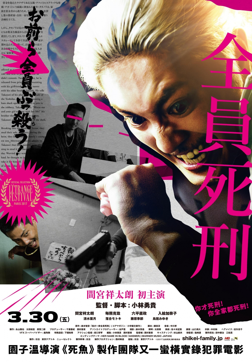 Death Row Family | 2017 Movies | Tube Culture