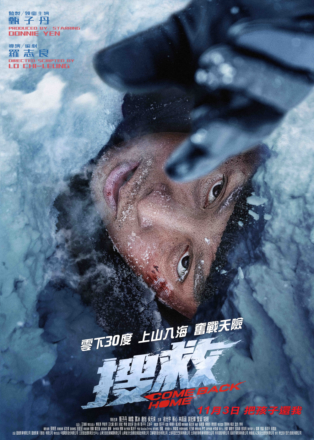 Come Back Home | 2022 Movies | Tube