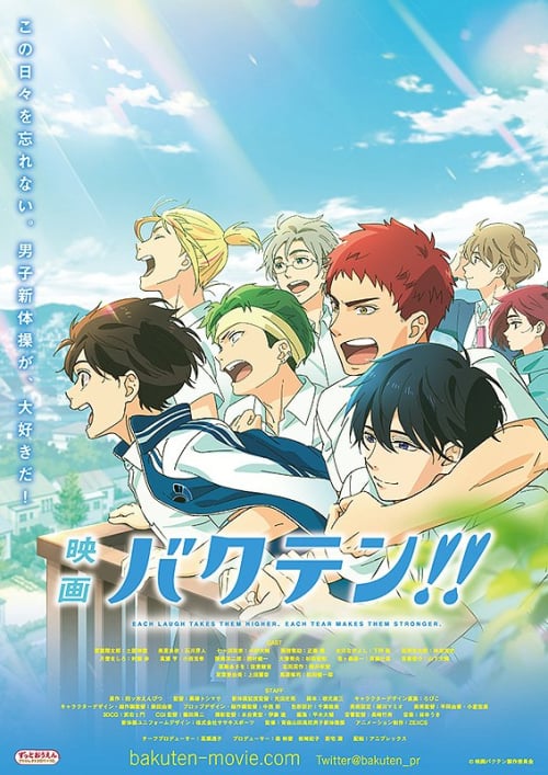 Backflip!! The Movie | 2022 Movies | Tube Culture