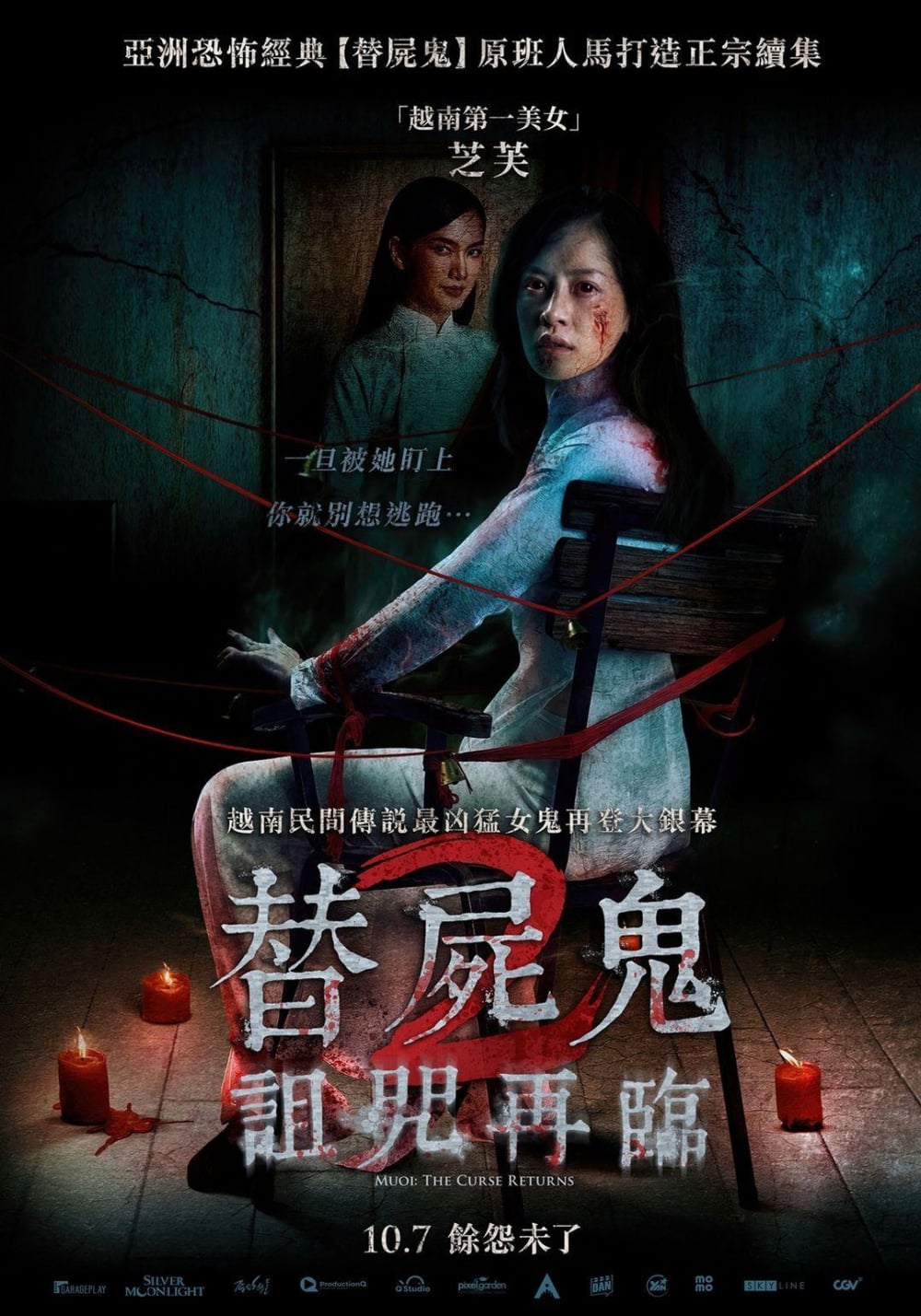 Muoi: The Curse Returns | 2022 Movies | Tube Culture