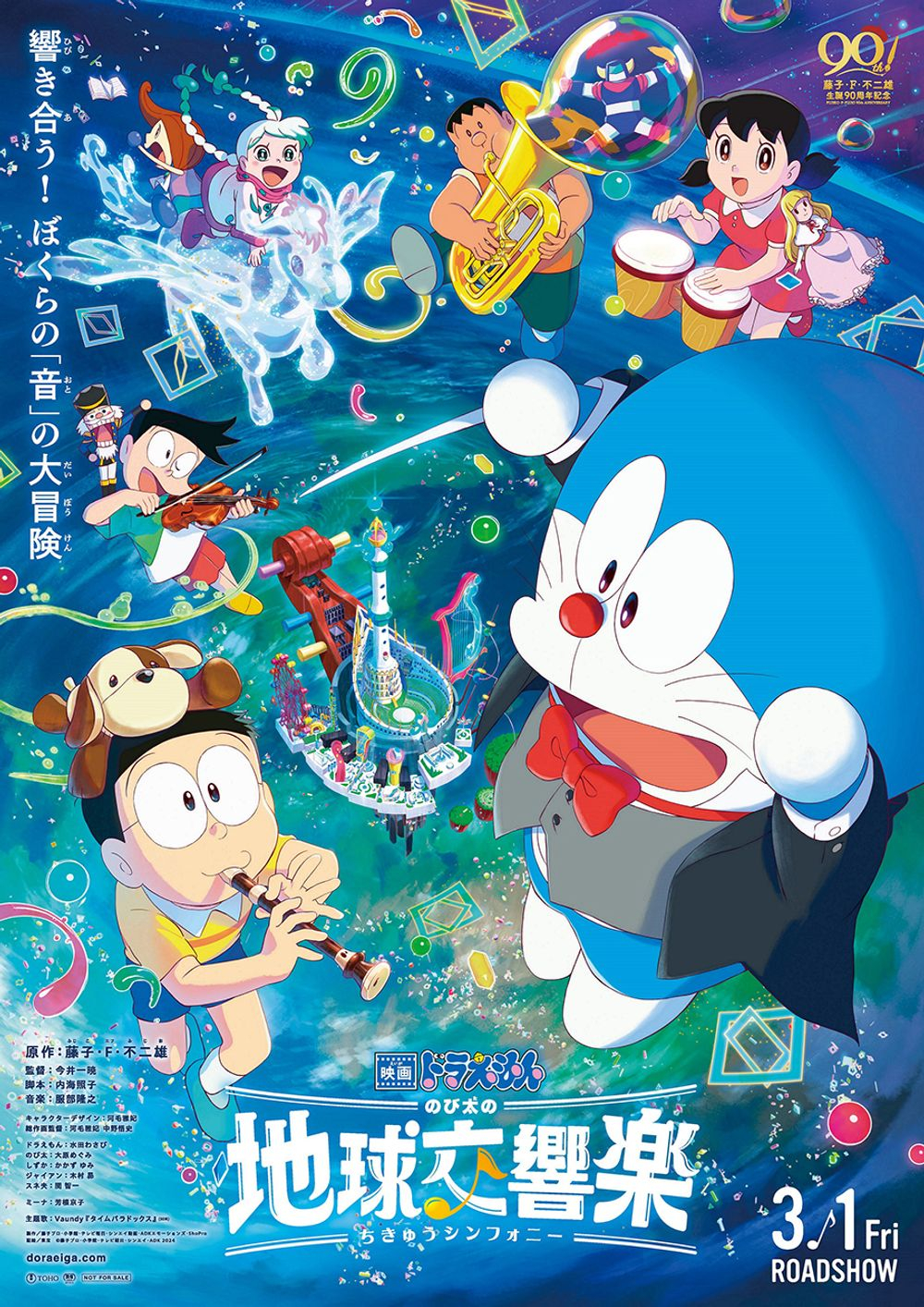 Posters & Stills Gallery | Doraemon The Movie: Nobita's Earth Symphony ...