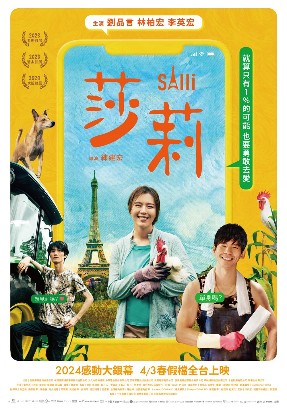 Salli | 2023 Movies | Tube Culture