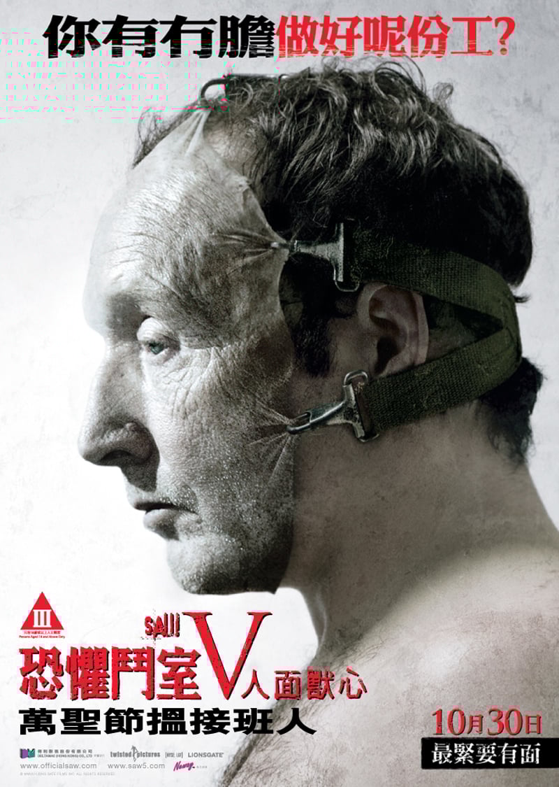 Saw 2008