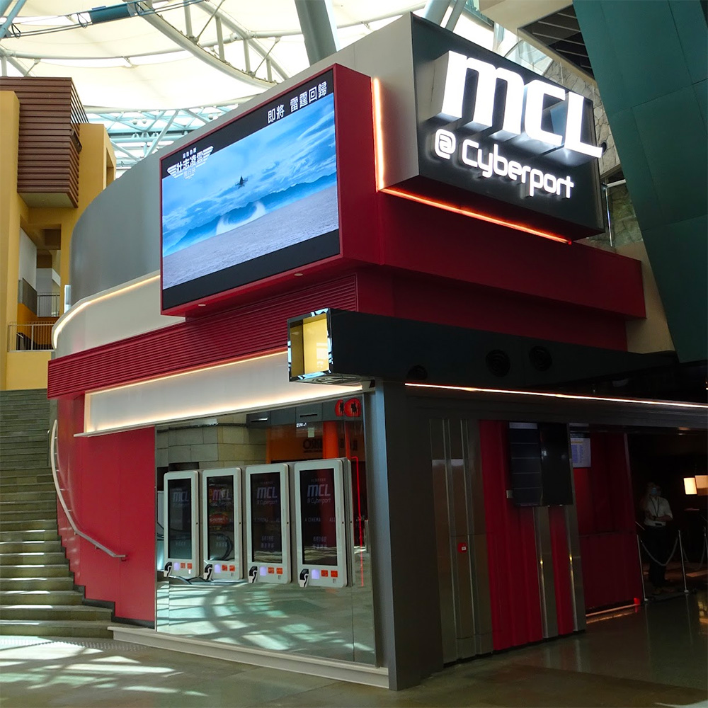 MCL Cyberport | Venues | Tube