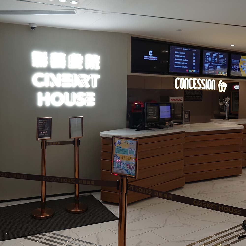 Cine-Art House (Maritime Square) | Venues | Tube Culture