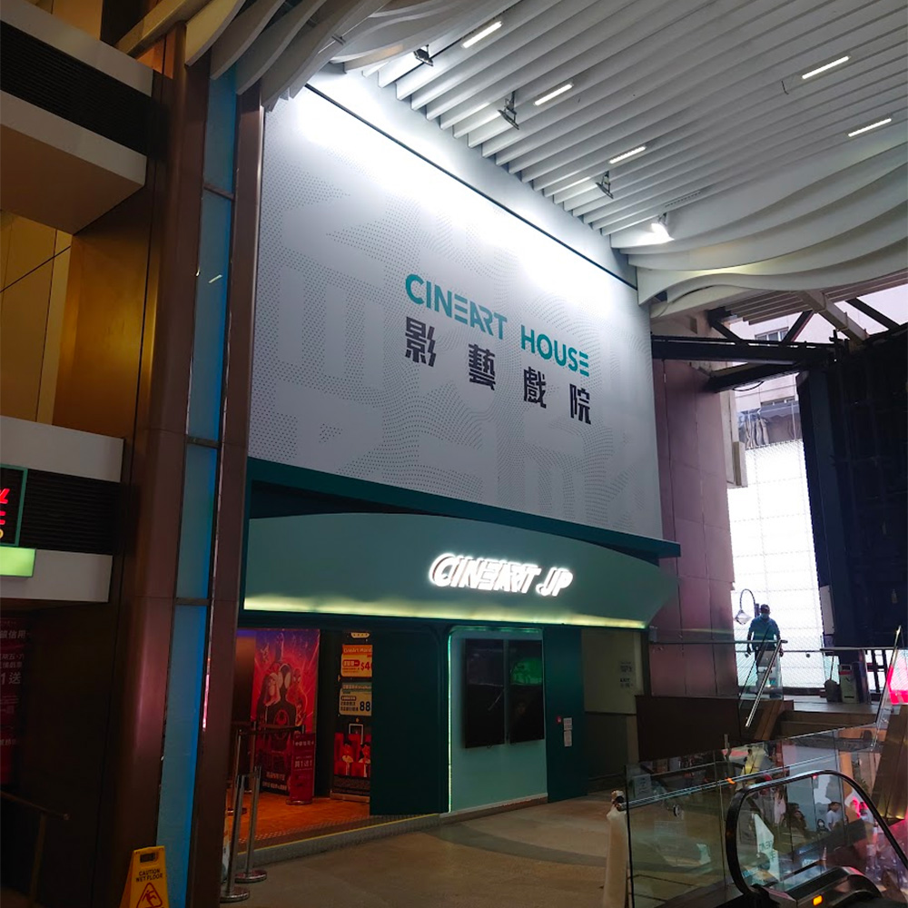 Cine-Art House JP | Venues | Tube Culture